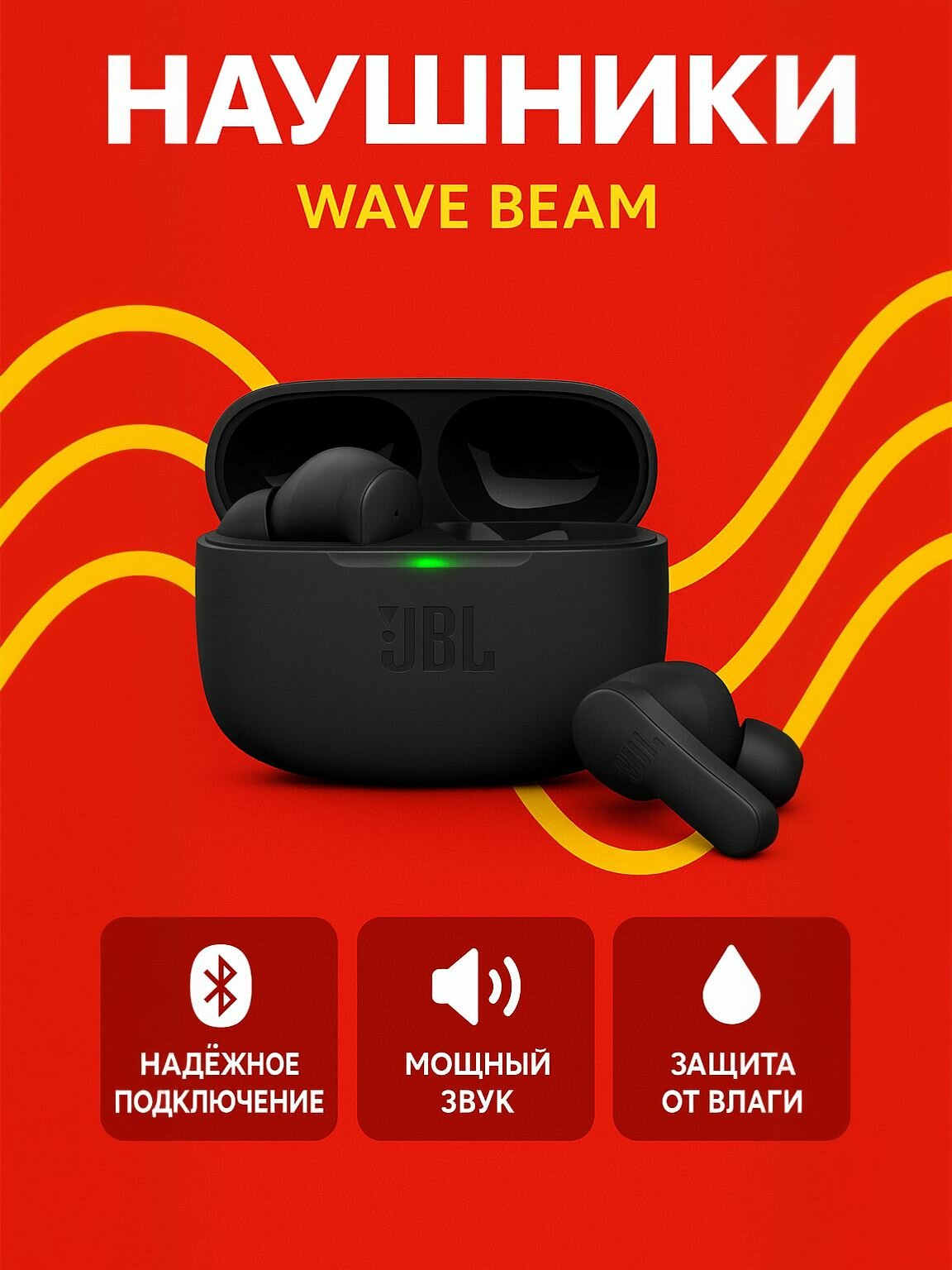 Беспроводные наушники JBL Wave Beam черный JBLWBEAMBLK, легкие, с качественным звуком и длительным временем работы.