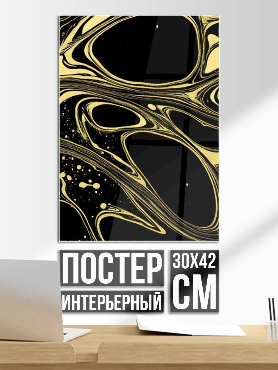 Постер на стену Разводы в виде кругов и линий - текстура