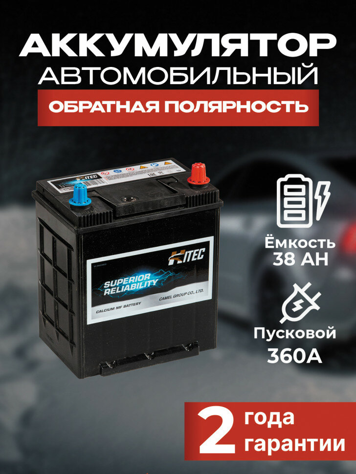 Аккумулятор HITEC 45B19L