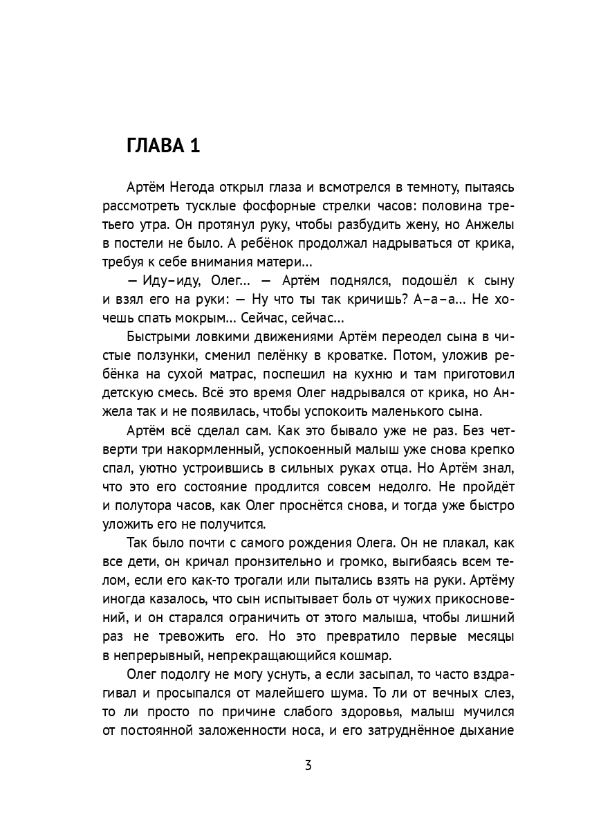 Осколки счастья — фото 1