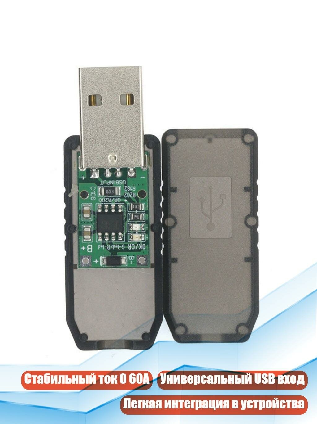 Модуль зарядки 4,2 В, 0,6 А