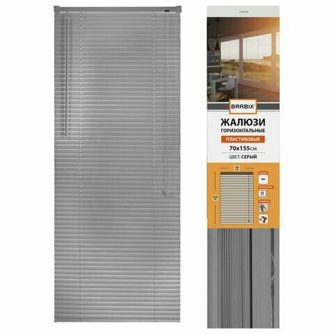 Жалюзи горизонтальные BRABIX 70х155 см, пластик, цвет серый, 608615