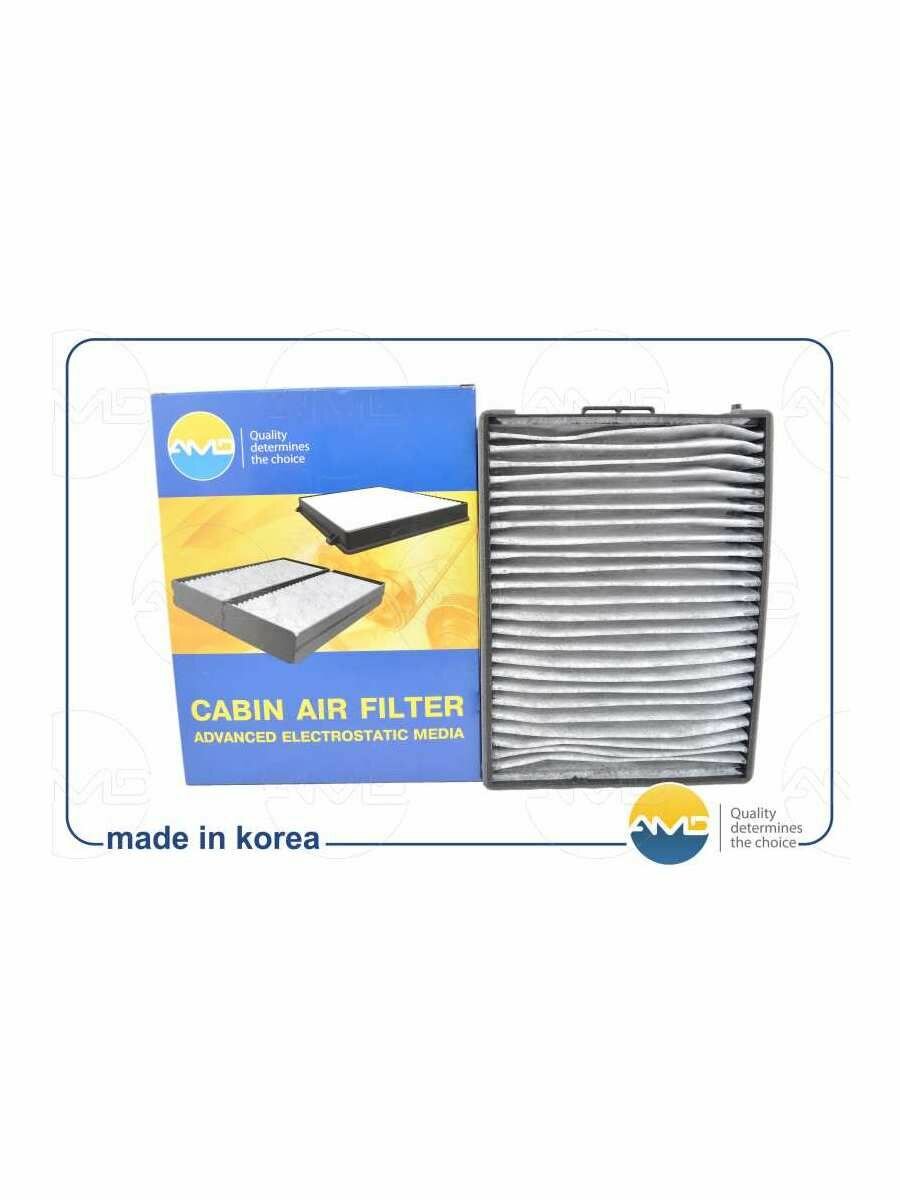 Фильтр салонный угольный AMD AMDFC57C для а/м KIA Sorento, HYUNDAI Sonata / Киа Соренто, Хендай Соната