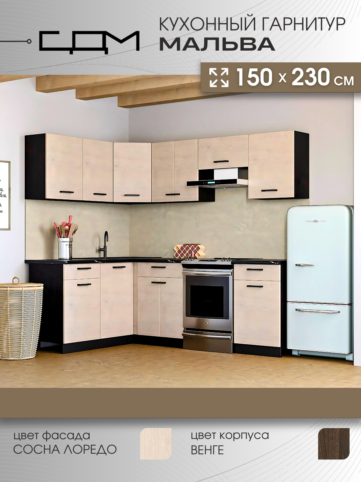 Кухонный гарнитур угловой "Мальва" Без Столешницы ЛДСП, 1,5х2,3 м