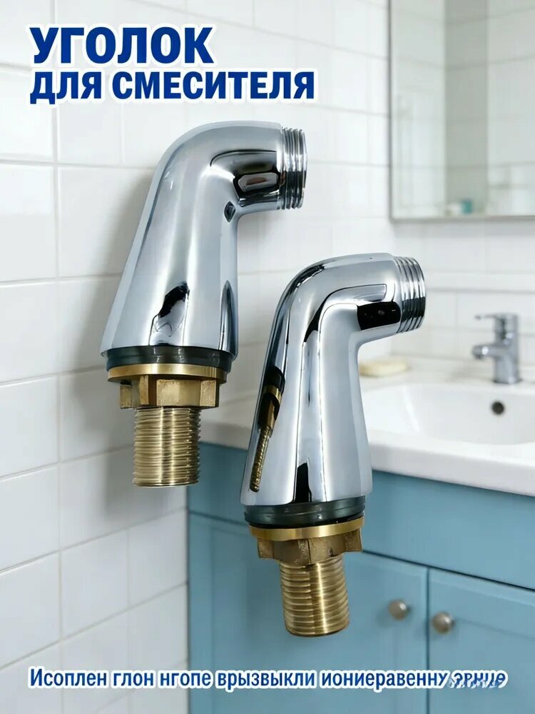 Комплект уголков на борт ванны для крепления смесителей, Смеситель для раковины медный с горячей и холодной водой