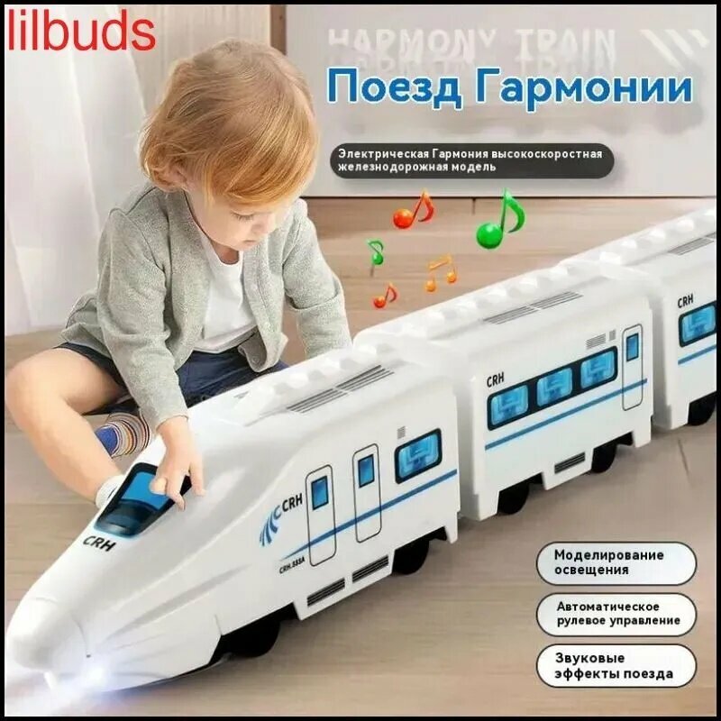 Электропоезд Сапсан Технопарк пластик световые и звуковые эффекты 60 см