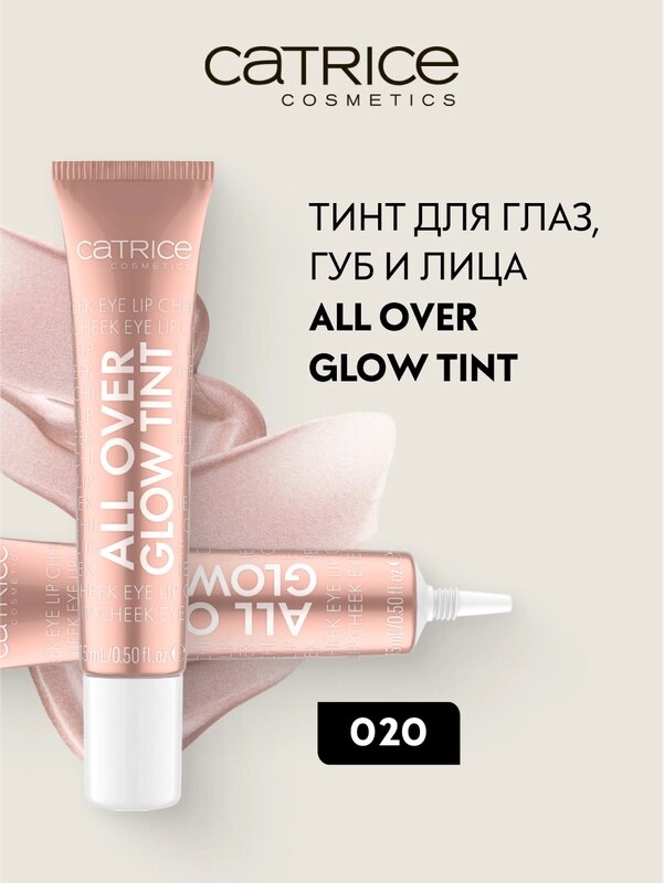 CATRICE Многофункциональный тинт для глаз, губ и лица All Over Glow Tint 020