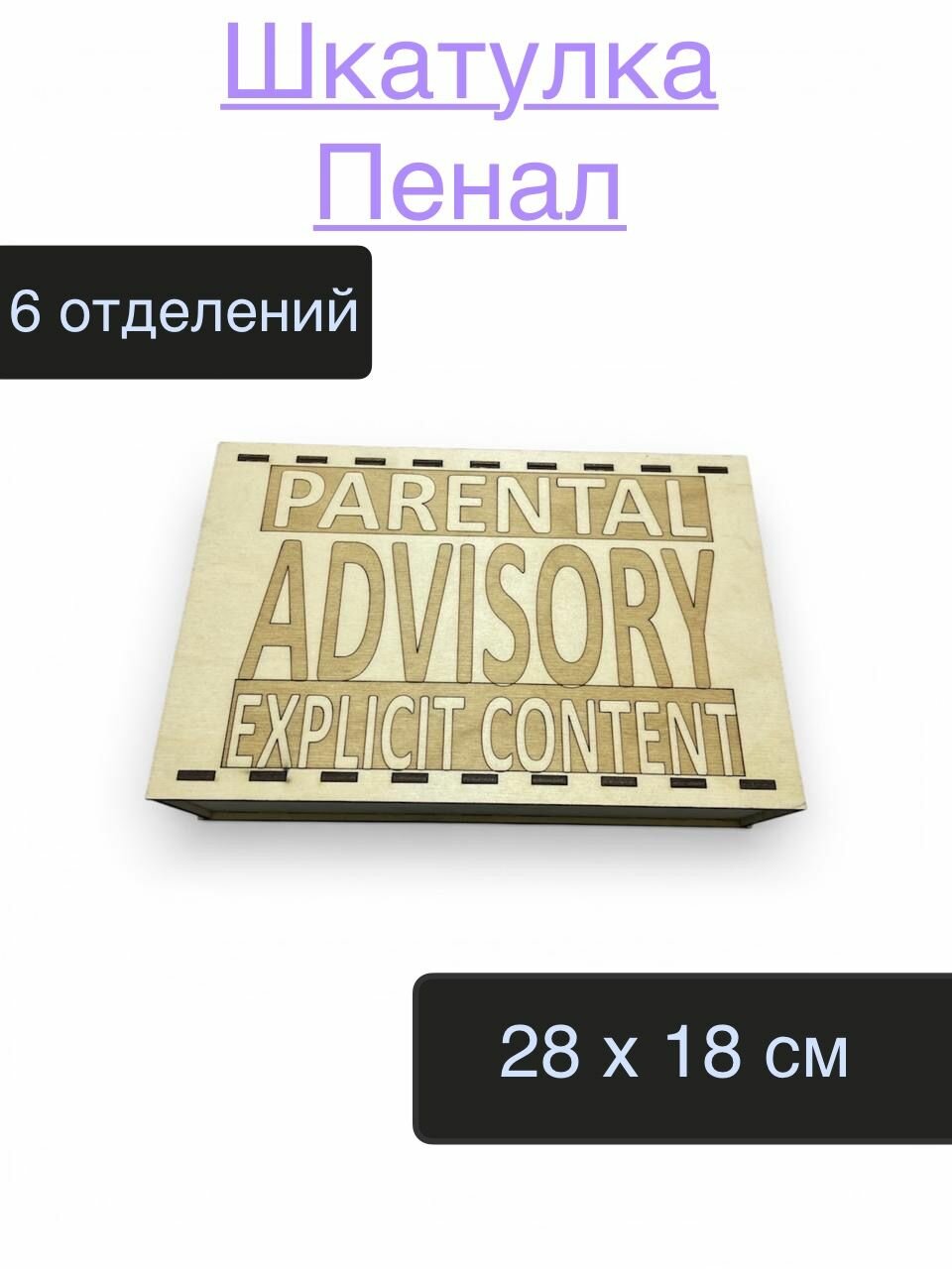 Хранилище органайзер