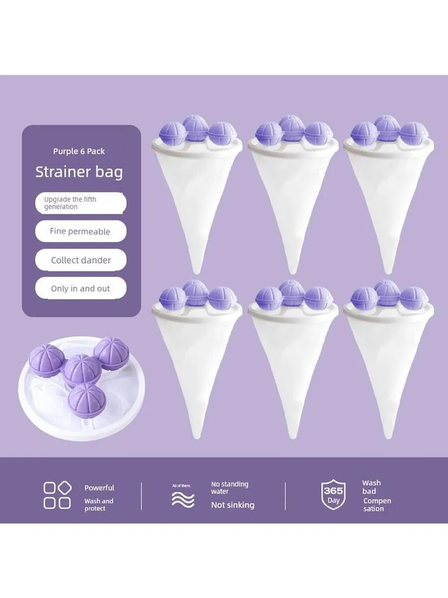 Фильтр для стирки 18x9см - фиолетовый, 6 шт, сильная очистка