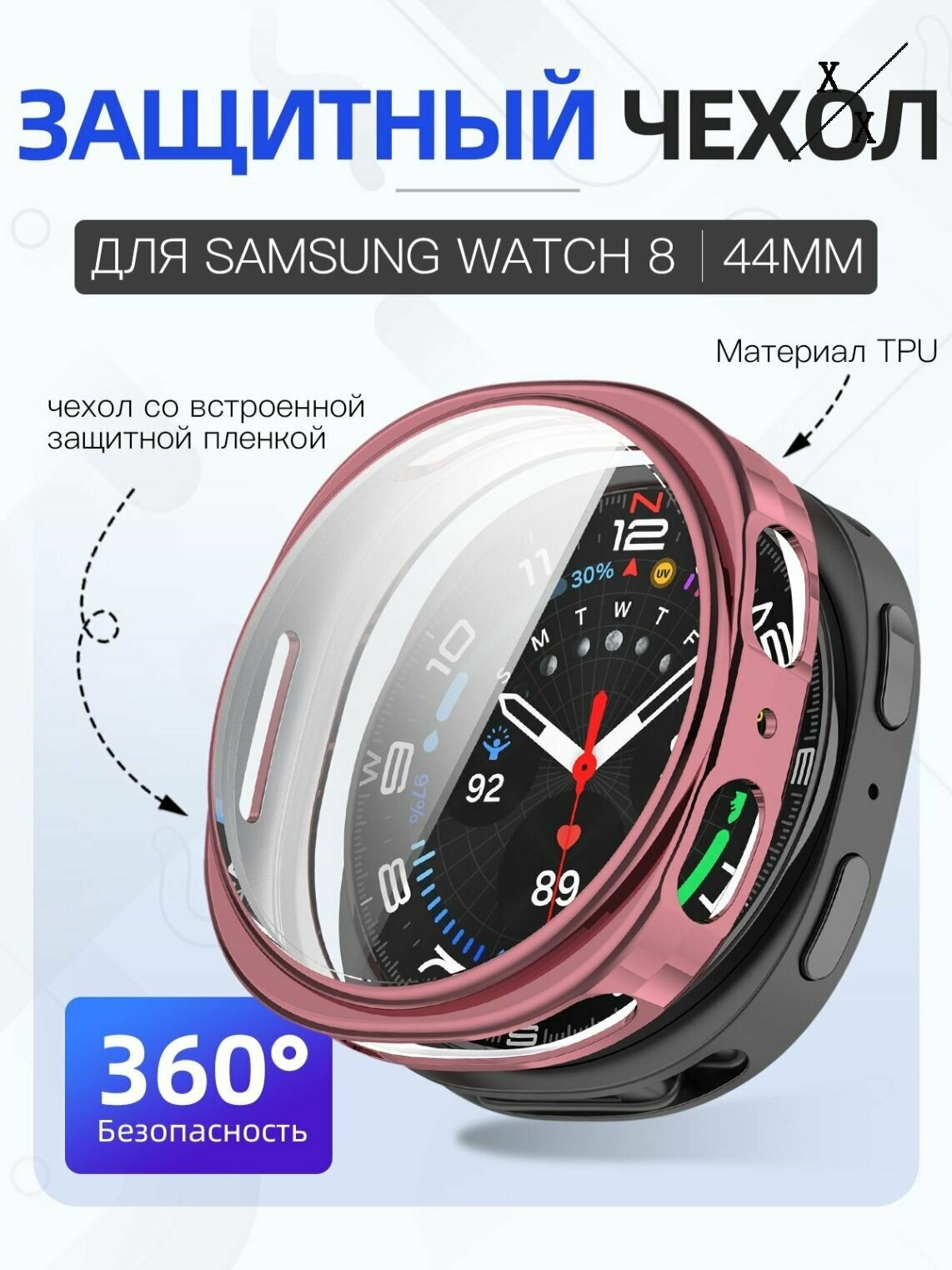 Розовый чехол для Samsung Galaxy Watch8 44мм, гальванизированный противоударный TPU корпус, чехлы для смарт-часов