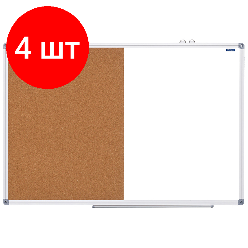 Комплект 4 шт, Доска магнитно-маркерная/пробковая OfficeSpace, 60*90см, алюминиевая рамка