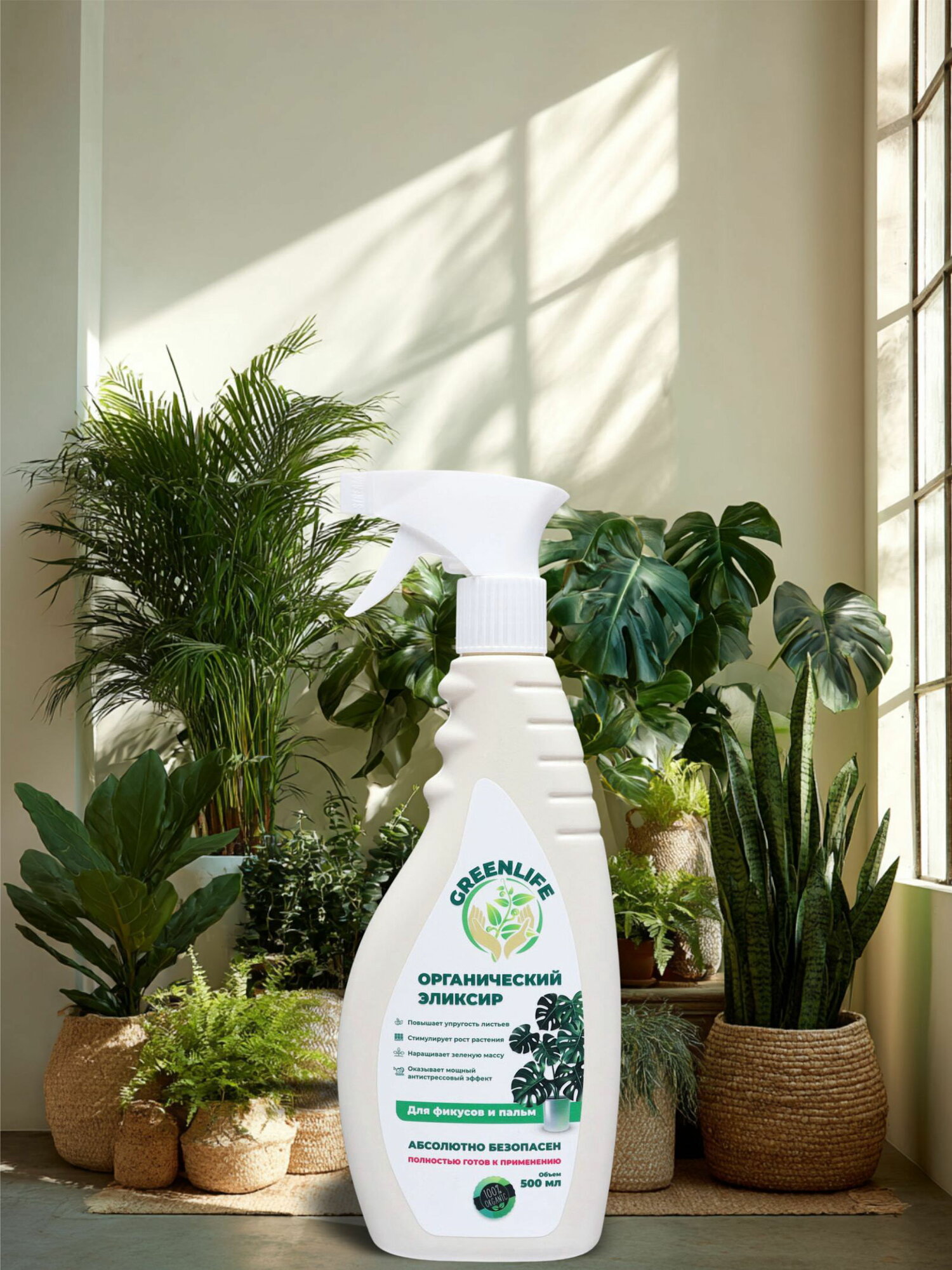 Спрей для фикусов и пальм "Органический эликсир", 500 мл, группы элементов: макроудобрения