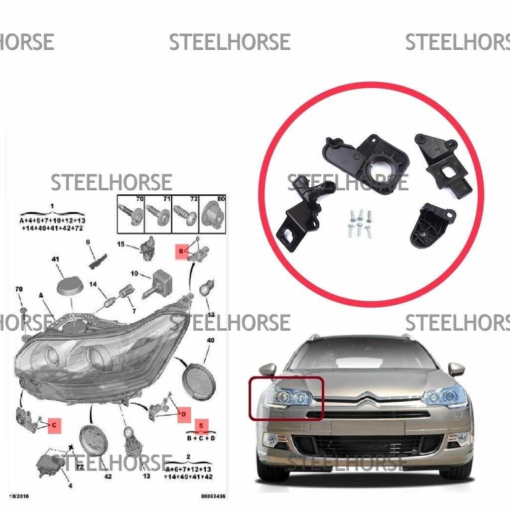 Кронштейн фары правой (к-кт) Citroen C5 2008-2012