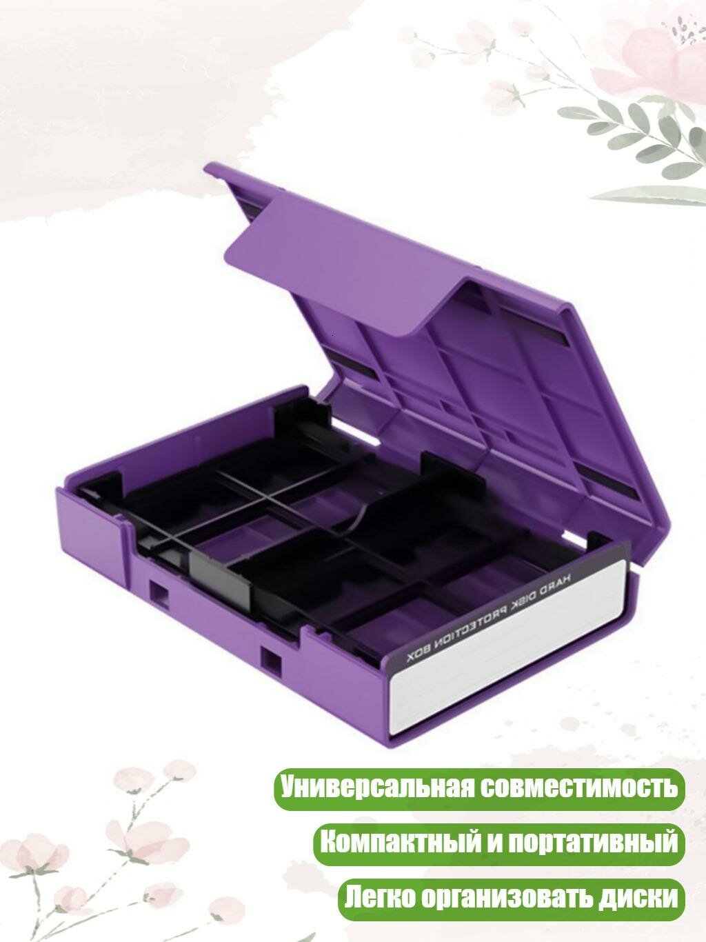 Чехол для жестких дисков из АБС-пластика, Фиолетовый цвет