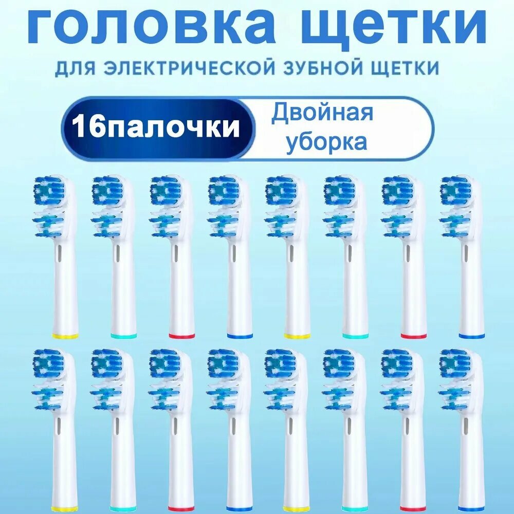 Насадки SB-417A для электрической зубной щетки, совместимые с Oral-B