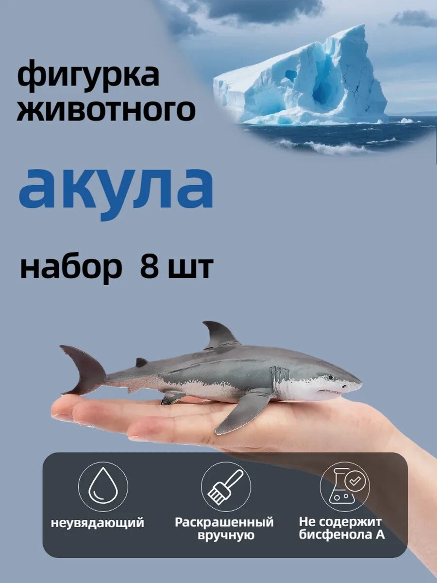 Фигурка животного акула — фото 1