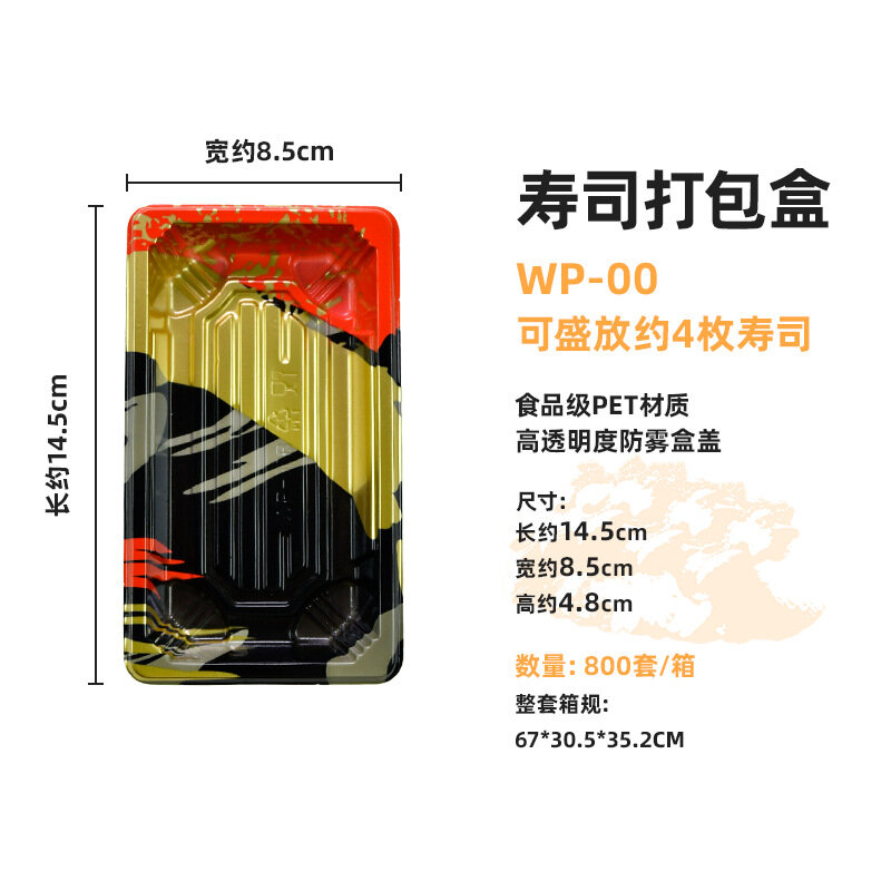 Коробка для суши Wenpai, минимальный заказ одной штуки, красная и золотая коробка для суши, одноразовая коробка для суши с крышкой