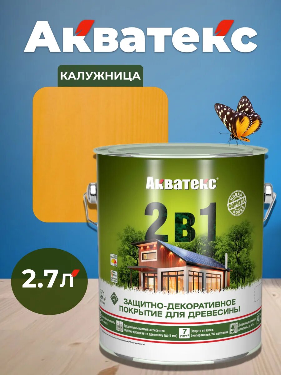 Пропитка для дерева, антисептик для бань (калужница) - 2.7 л