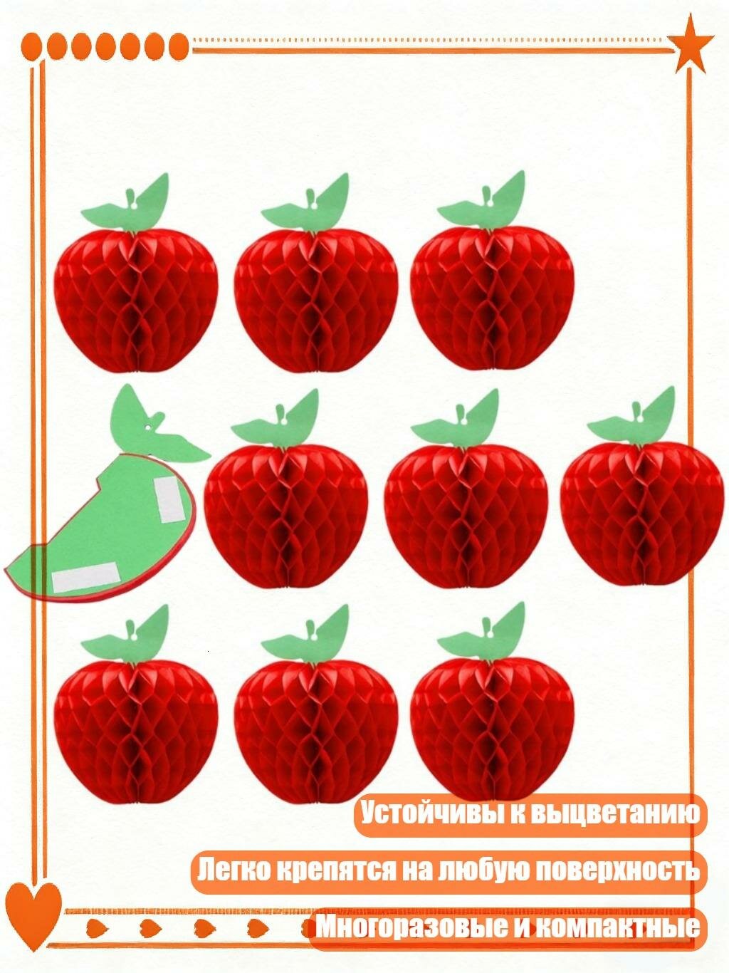 Красные бумажные гофрированные яблоки, 10 шт.