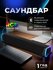 Саундбар для компьютера с Bluetooth и AUX подключением, с RGB подсветкой и озвуч...