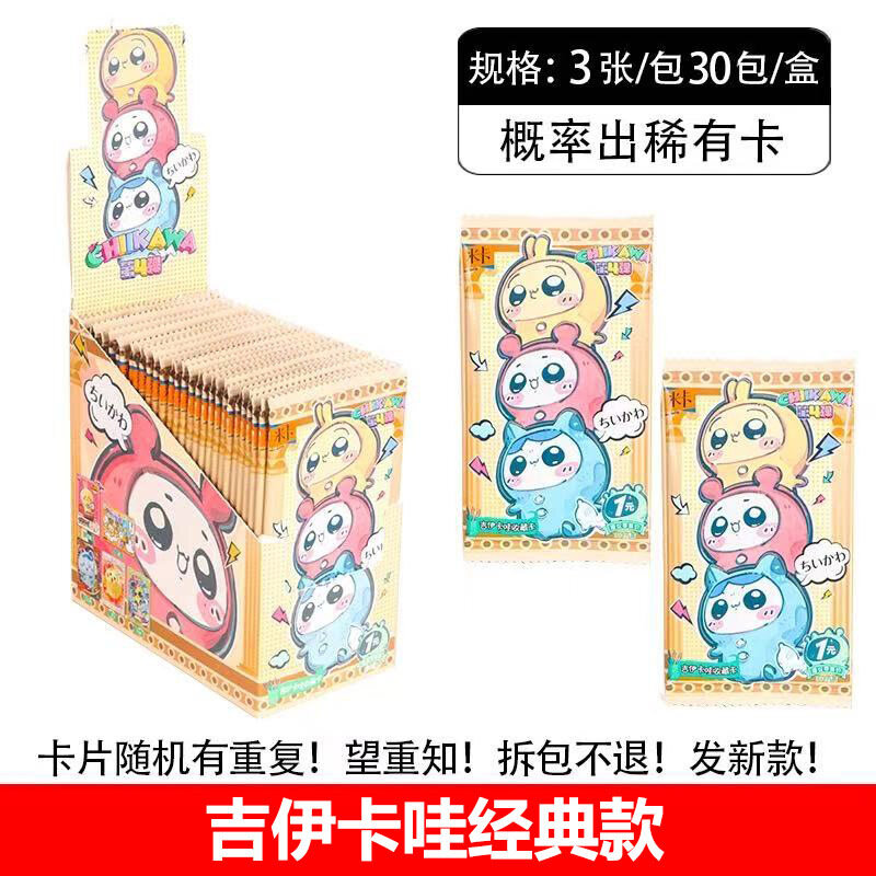 Коллекционные карты Chiikawa Uzaki аниме - маленький пакет с 1 картой для фанатов и коллекционеров