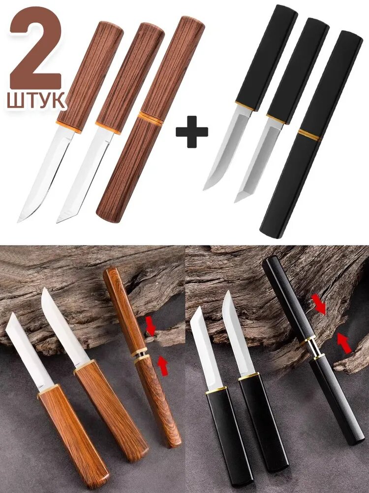 2 штуки, Нож туристический, мини ножик для кемпинга и дома