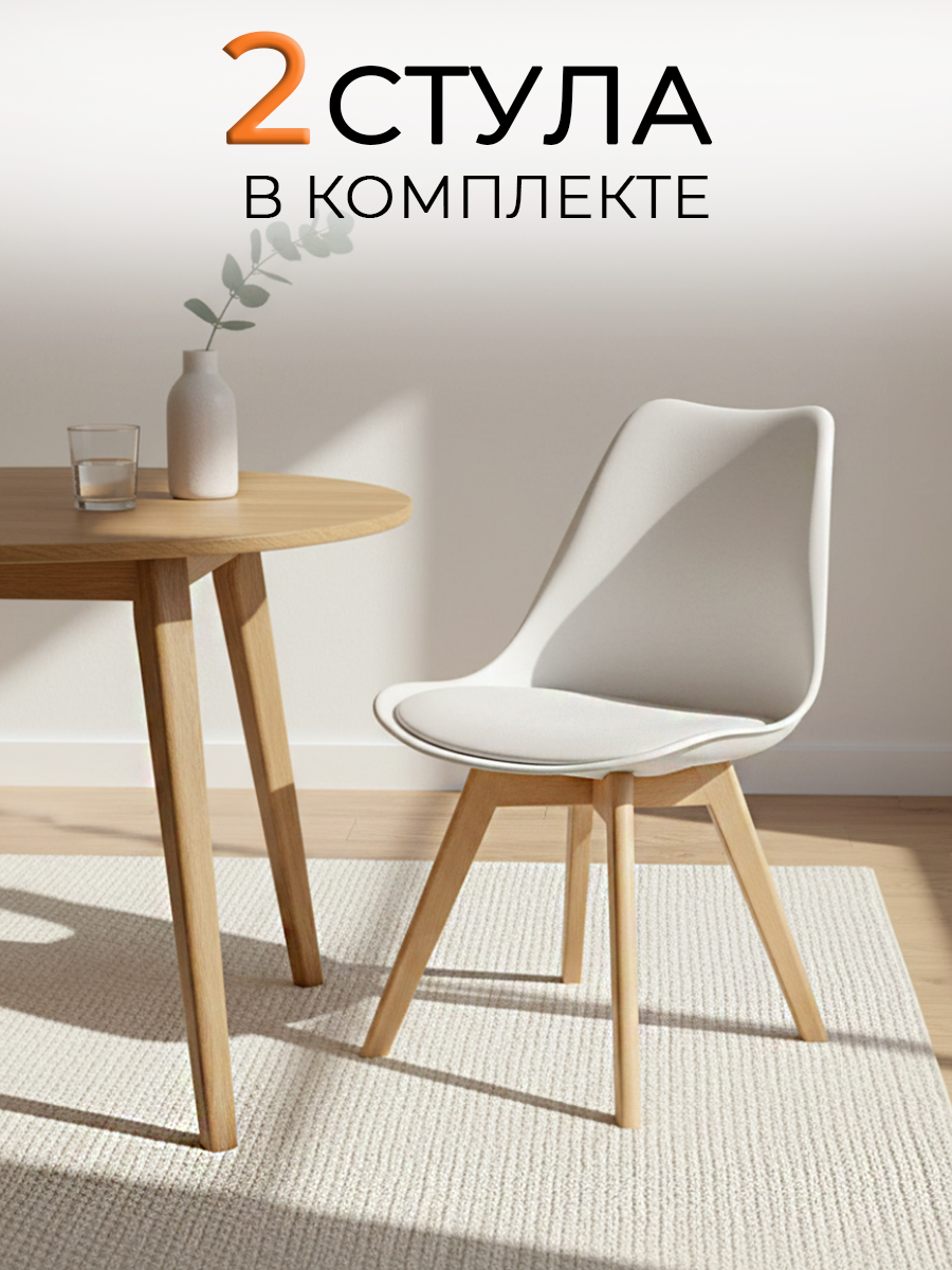 ЦМ Стулья для кухни, 2 шт, SC - 034 белый, школьный, офисный, со спинкой