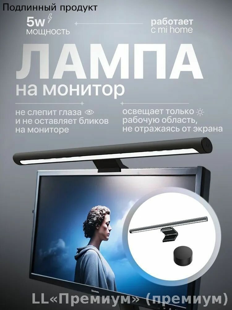 Лампа скринбар Xiaomi 1S на монитор, светильник MJGJD02YLight