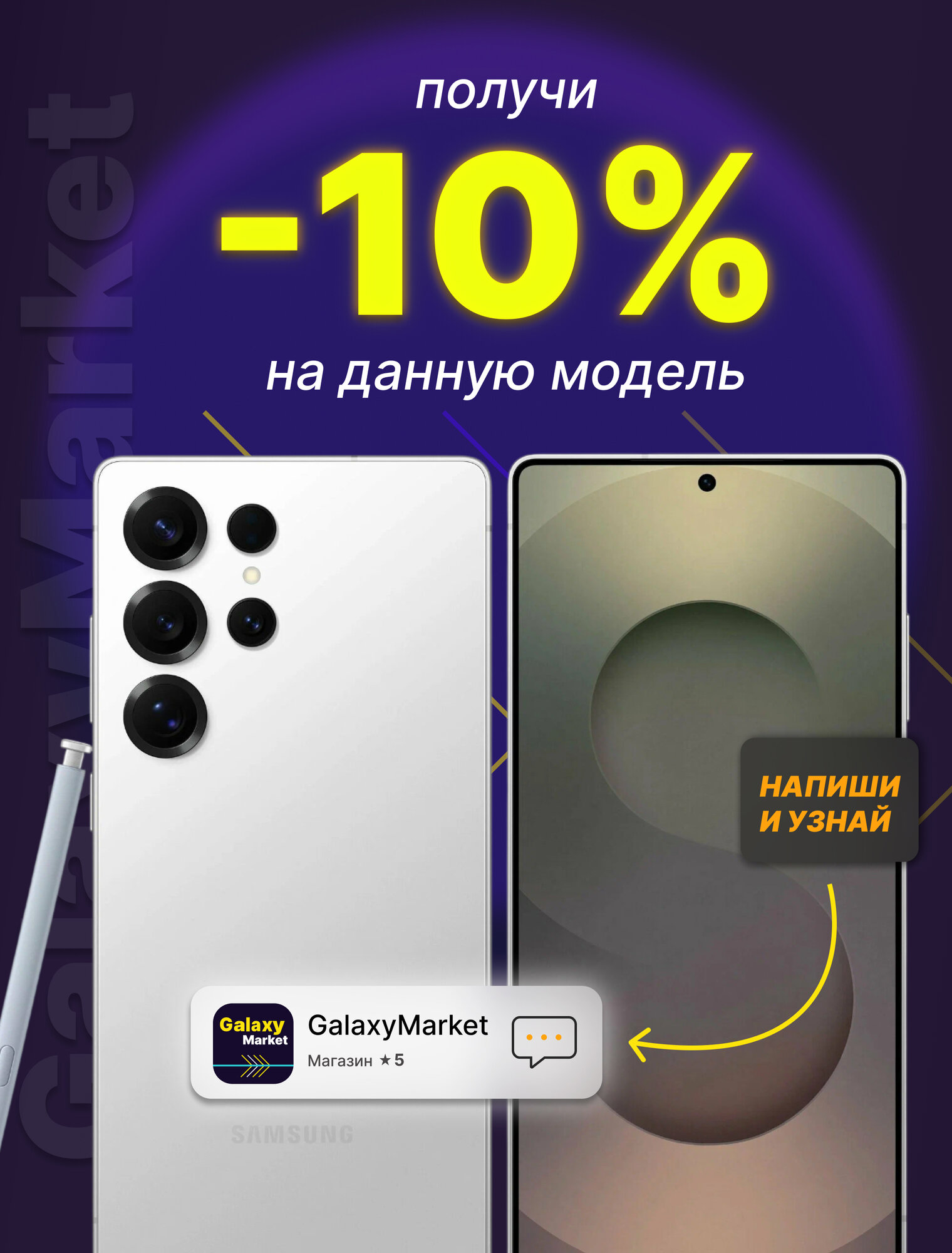 Смартфон Samsung Galaxy S25 Ultra 5G 12/512 ГБ, 6.9, 120 ГГЦ, 200 MP, NFC, IP68, 5000 мАч, Titanium Whitesilver EU