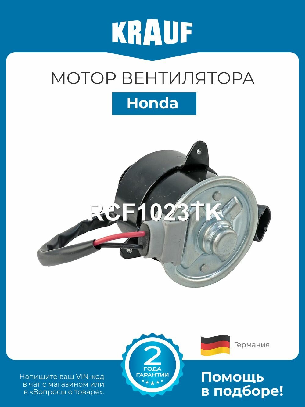 Мотор вентилятора охлаждения Honda Accord (Хонда Аккорд)