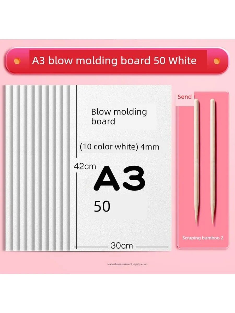 Пластиковая пена A3 4мм белая 50 листов, 2 бамбука