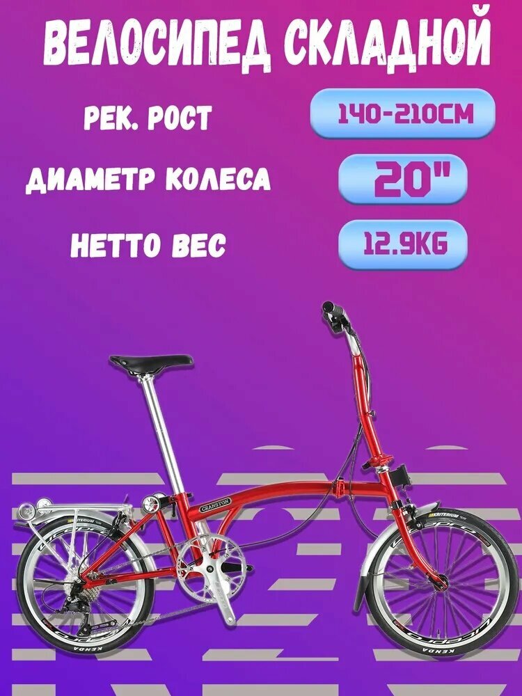 CRANSTON Велосипед Городской, R20 20" тройной складной 9-скоростной легкий Складной велосипед: легкий и компактный складной велосипед для города