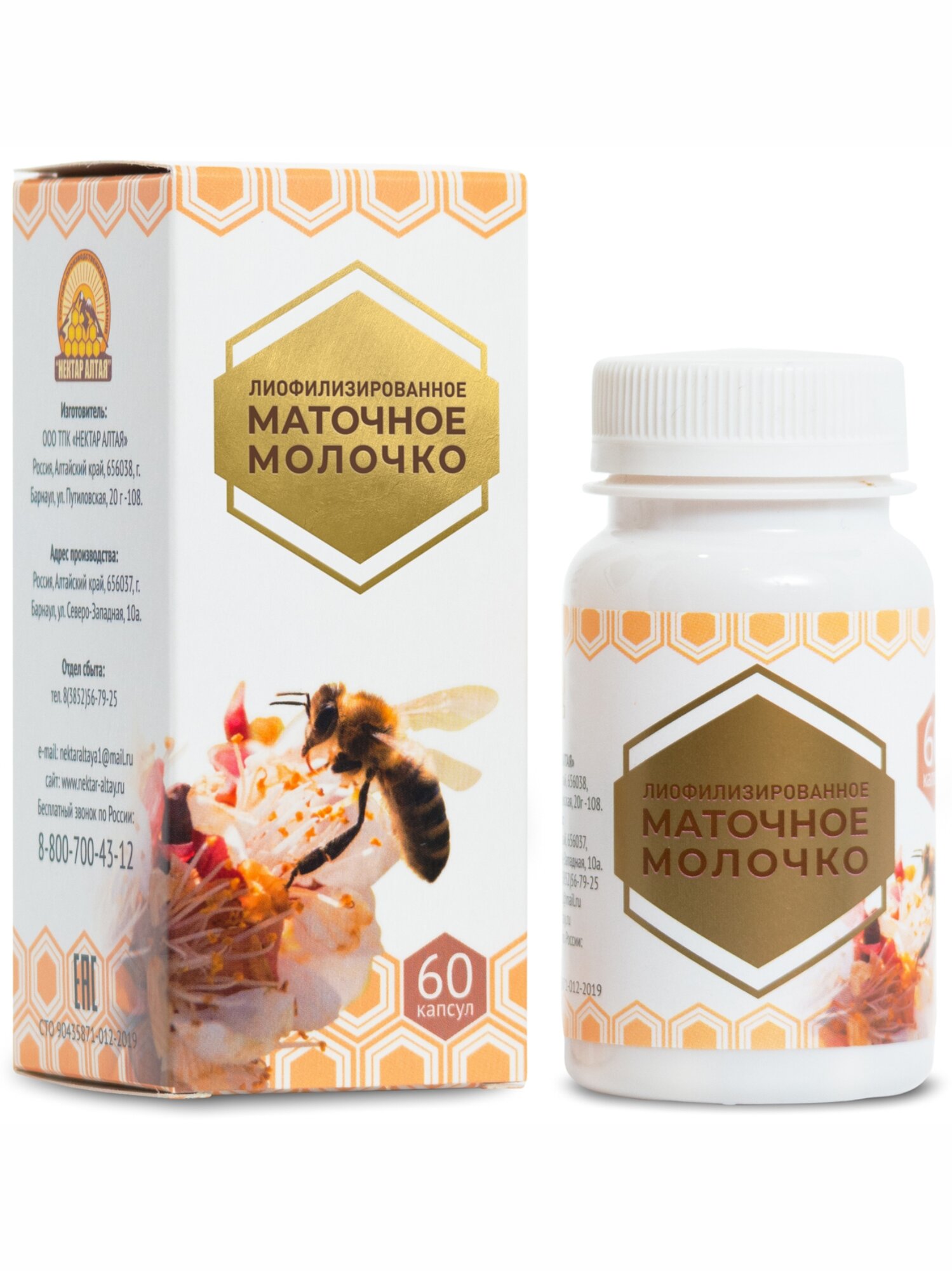 Маточное молочко лиофилизированное от бренда "Нектар Алтая", 60 капсул по 500 мг