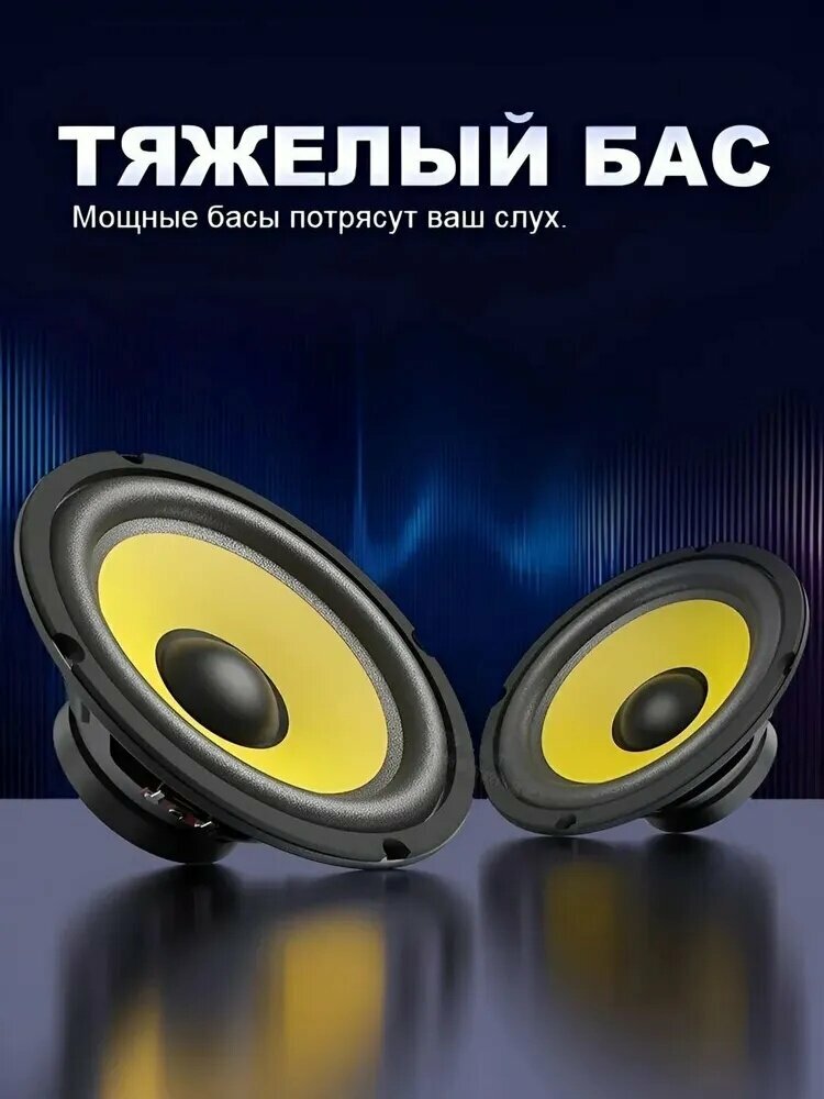 Сабвуфер автомобильный, 13 см (5 дюйм.)