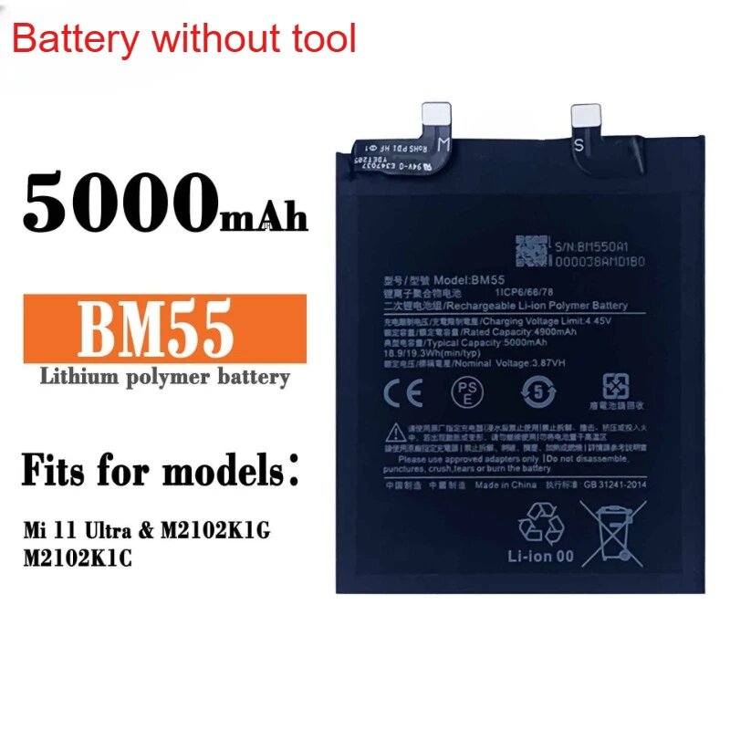 2025 год BM4X BP42 BM55 Аккумулятор для мобильного телефона Xiaomi Mi 11 Mi 11 Lite Mi11 Ultra Сменные аккумуляторы Перезаряжаемая батарея BM55 without tool