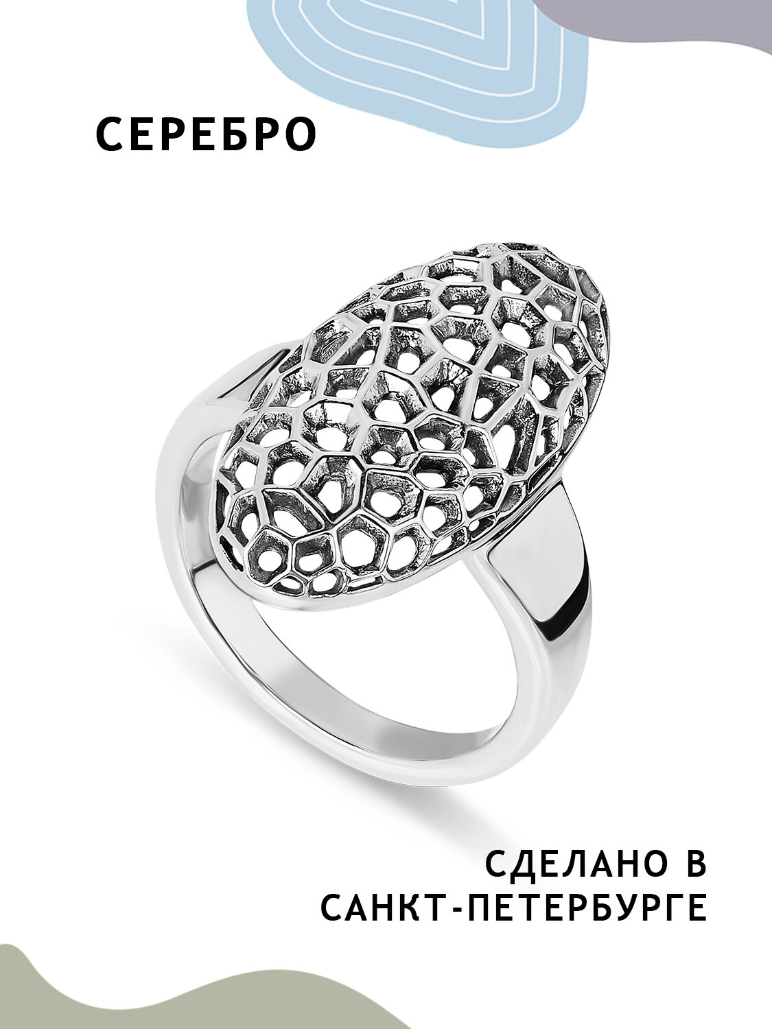 Кольцо, серебро, 925 проба, чернение