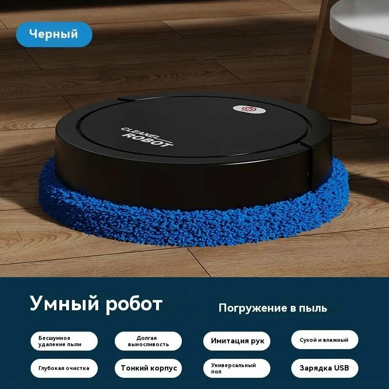 Автоматическая уборочная машина для подметания и мытья полов