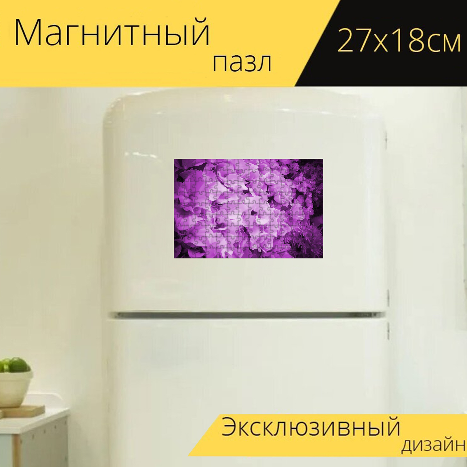 Магнитный пазл "Декоративные цветы Обои с цветочным узором обои стену фон дизайн Аннотация Изобразительное искусство ремесло скрапбукинга цвет цветной." на холодильник 27 x 18 см.