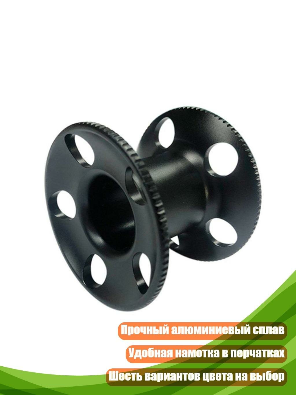 Алюминиевая катушка для дайвинга, Черный цвет