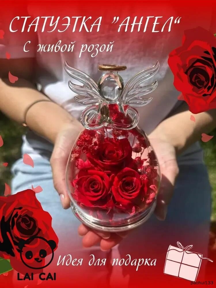 Стабилизированная живая роза в колбе статуэтка ангел фигурка