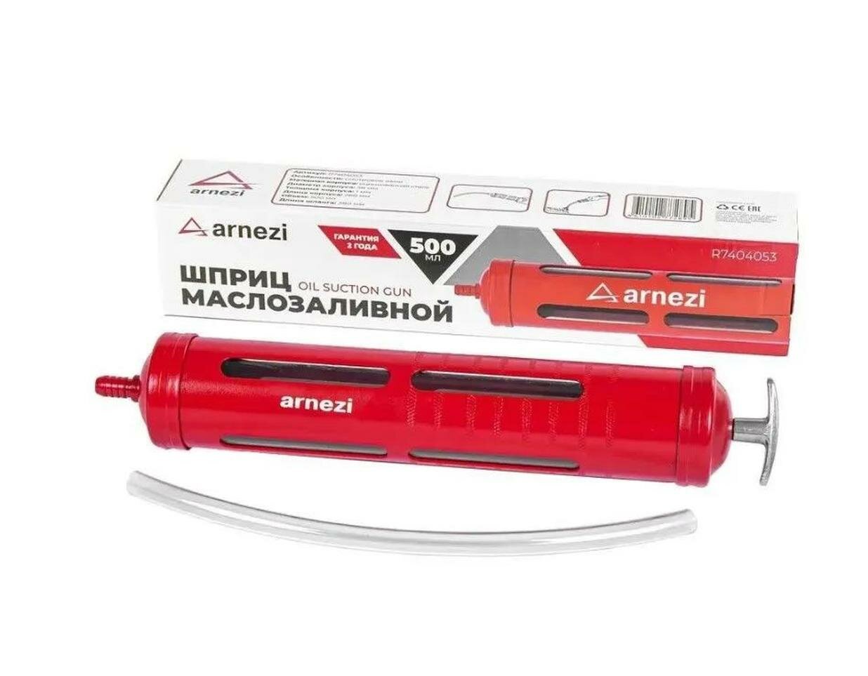 Шприц для масла автомобильный 500 мл со смотровым окном ARNEZI 7404053