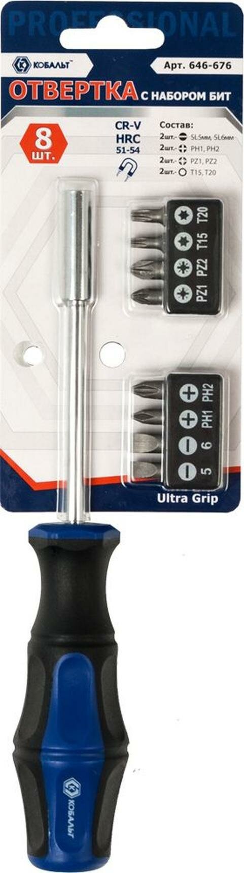 Отвертка рукоятка кобальт Ultra Grip с набором бит, CR-V (9 шт.) блистер