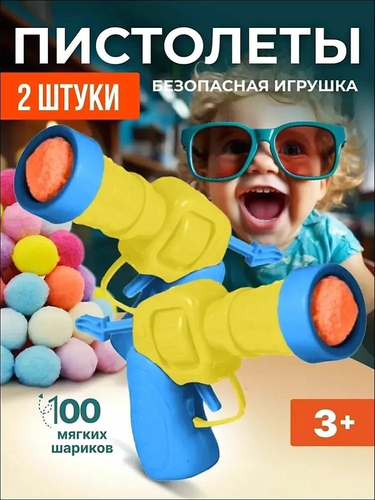 Игрушечный бластер, с мягкими патронами, пластик, бежевый, 102шт