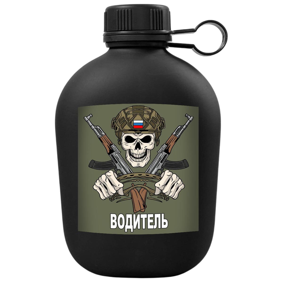 Походная фляга "Водитель" с виниловой наклейкой (1 л; алюминиевый сплав; 19.5х12х7 см)