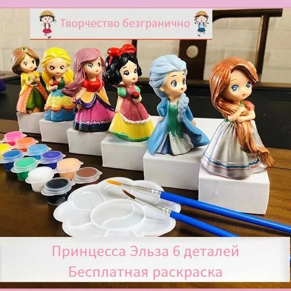 Подарок девочке творческий 3D гипсовый набор для раскрашивания <Принцесса Эльза>6шт