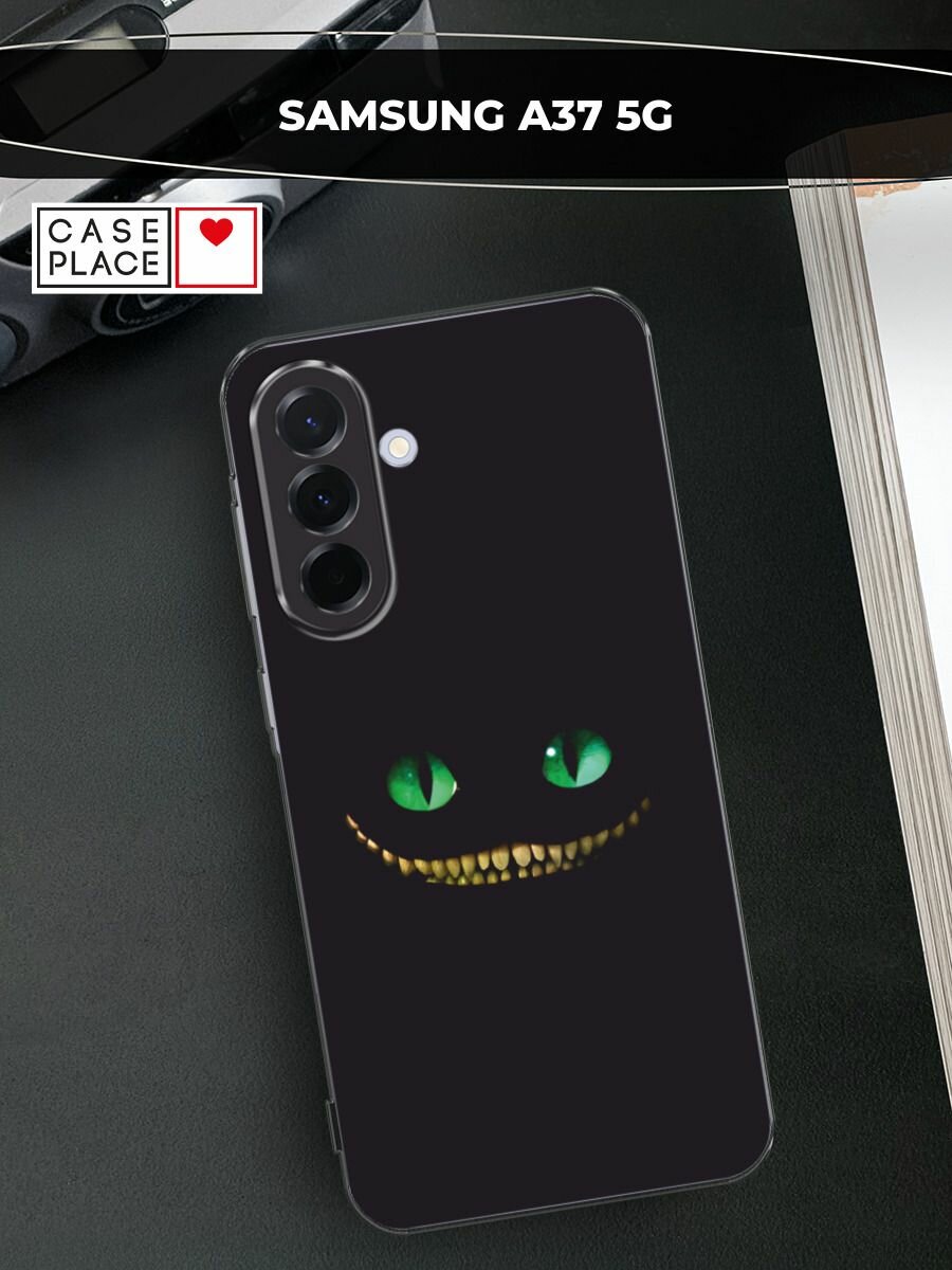 Чехол на Samsung Galaxy A37 5G / Самсунг Галакси А37 5G с принтом Взгляд чеширского кота