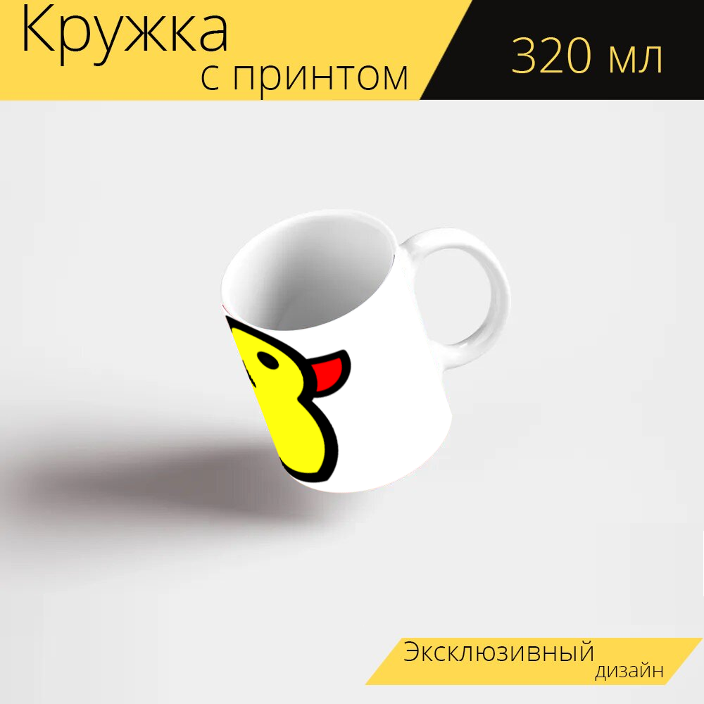 Кружка с рисунком, принтом "Утка, утенок, игрушка" 320 мл.