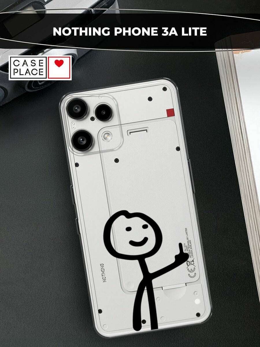 Чехол на Nothing Phone 3a lite / Нотинг Фон 3a Лайт с принтом Неприличный человечек чёрный, прозрачный