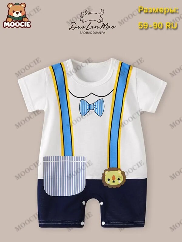 Комбинезон для малышей MOOCIE