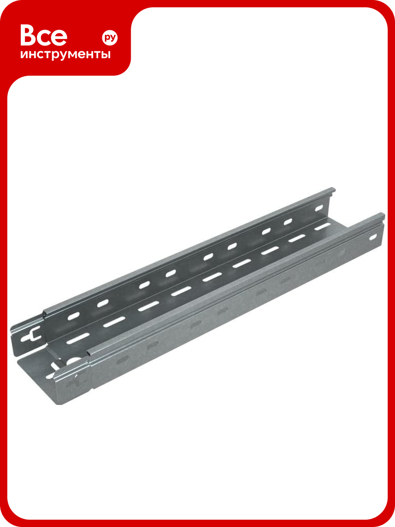 Перфорированный лоток Система КМ 50x100x0,7 L3000 мм Быстрый монтаж плюс PL0202 LPplus50-100-0.7-3000